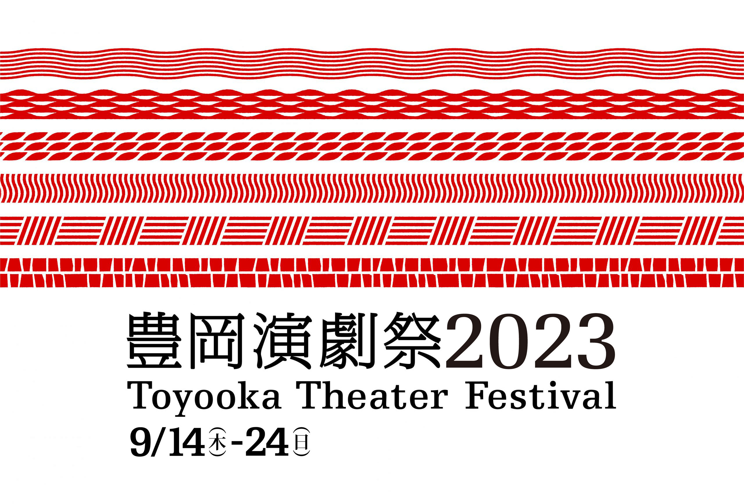 Toyooka Theater Festival 2024